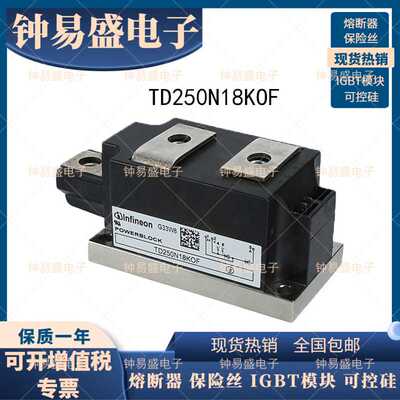 TD250N18KOF 可控硅模块 TD250N16KOF 全新 IGBT 二极管模块
