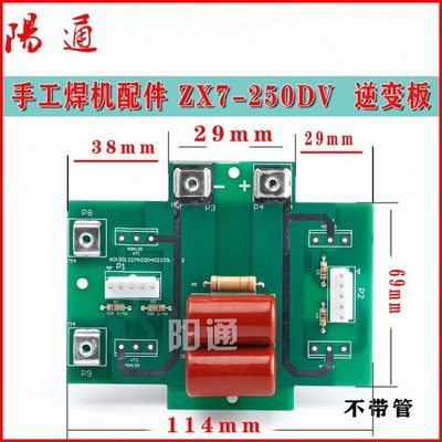 逆变焊机线路板配件双电源ZX7-250DV/315DV/400K逆变板凯尔大替代