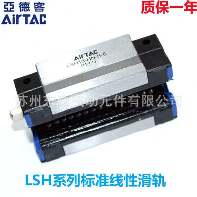 亚德客直线导轨线轨滑块滑轨LSH/LSD/15/20/25/30/35/BK-HN