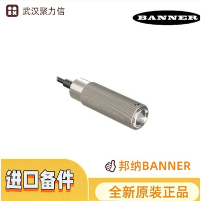 现货 邦纳SM30SRL SM30SRLQD对射圆柱形传感器 BANNER原装