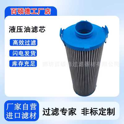 供应BG00729292 29558464 P766811 4222493 4221160 液压油滤芯