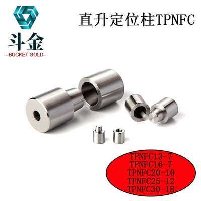 米思米直升定位柱圆形锁TPNFC13-7TPNFC16-7TPNFC20-10TPNFC25-12