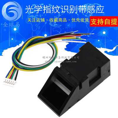 AS608 光学指纹传感器 SUNLEPHANT 指纹传感器电子模块