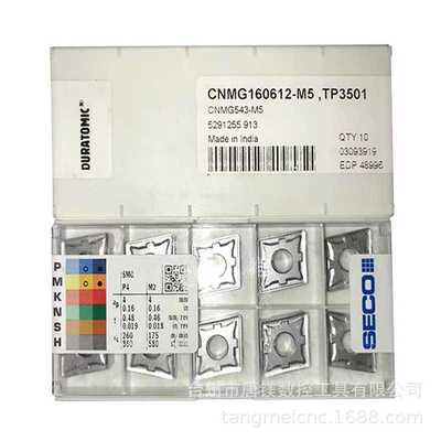 seco山高CNMG160612-M5 TP3501/MK2000数控车削刀片钢不锈钢用