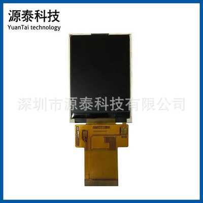 2.4寸液晶屏ips全视角45P多接口MCU/RGB/SPI串口并口TFT24020-V3