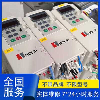 维修HOLIP海利普变频器HLPNV02D243A/B 2.2KW三相380V HLP-NV系列