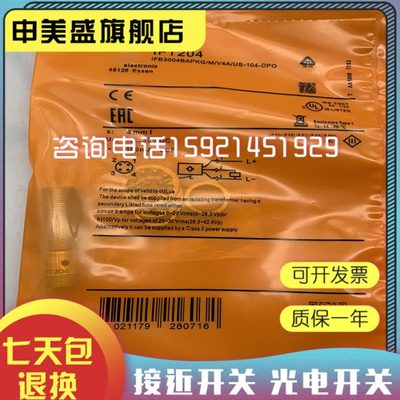 接近开关 传感器IFT200 IFT201 IFT202 IFT203 IFT204 IF5909现货