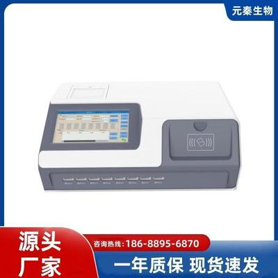 厂家直销八通道荧光免疫定量POCT分析仪快速检测荧光免疫分析仪器
