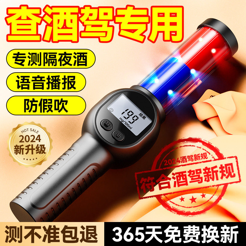 酒精测试仪吹气式查酒驾交通专用测酒仪器检测仪测量仪吹气高精度