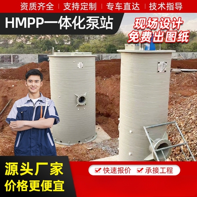 HMPP一体化泵站截留井地埋式