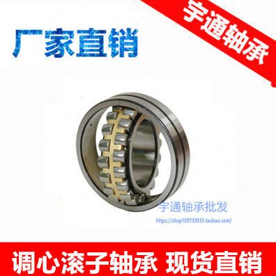 835022352109////20 11229/351035350轴承212222 12220282112