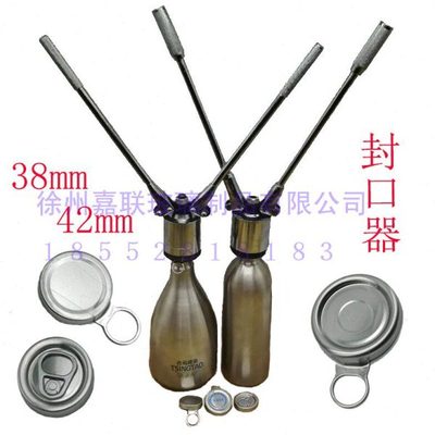 手动42毫米啤酒罐封口机易拉盖封盖器38不锈钢瓶铝盖封口钳压盖机