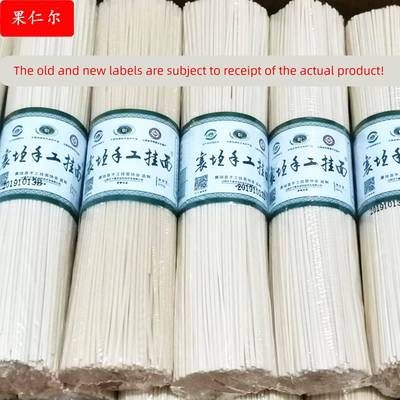 襄垣手工挂面山西天下襄挂面精细款原味干面条长治特产长寿清汤面