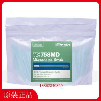 TEXWIPE棉签TX714MD/TX758MD/TX761MD净化洁净擦拭棒