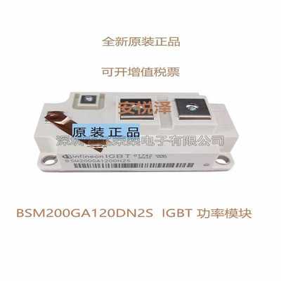 原厂原盒 BSM200GA120DN2S 功率IGBT模块 BSM200GA120DN2C 可开票