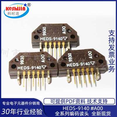 HEDS-9140 9100 9040 9000#A00 B00 C D E00 F G00光栅码盘编码器