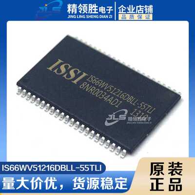 原装现货贴片 IS66WV51216DBLL-55TLI 封装TSOP-44 存储器芯片
