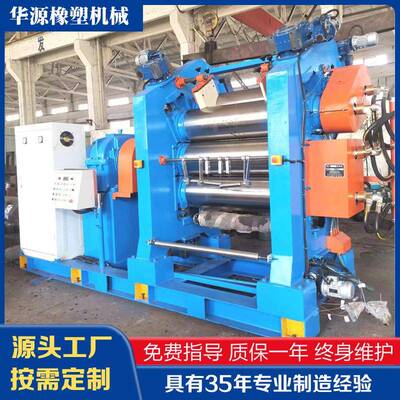 长期供应压延机XY4F400x1400四辊压延机欢迎咨询