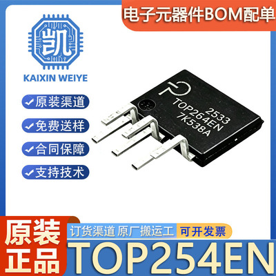 原装正品 TOP254EN ESIP-7C 直插 AC-DC 离线反激开关电源芯片