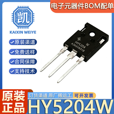 原装正品 HY5204W HY5204 TO-247A-3L 40V 320A 场效应管MOSFET