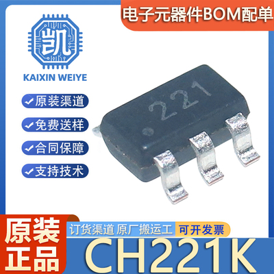 原装正品 CH221K 封装SOT23-6 单芯片集成USB PD通讯快充协议