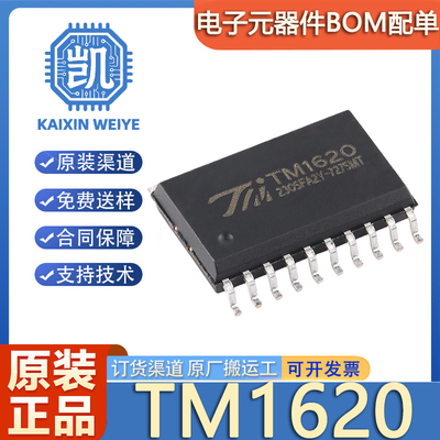 原装正品 贴片 TM1620 封装SOP-20 LED驱动控制IC