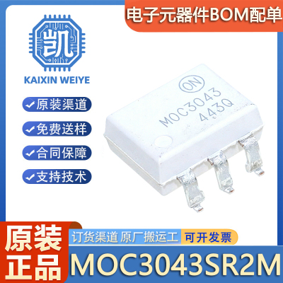 原装正品 MOC3043SR2M 封装SMD-6P 有过零电路双向可控硅输出光耦
