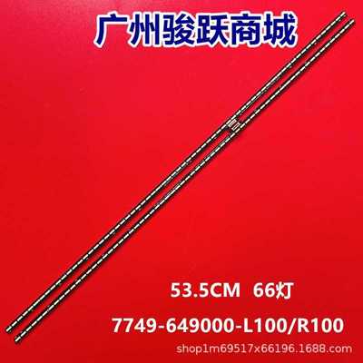 适用全49G7灯条49G7200背光49G720S灯条 7749-649000-L100 R100全