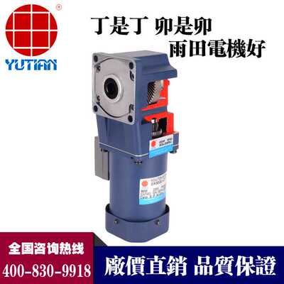 供应雨田,90W直角转弯减速电机,5IK90GN-SF/5GN25RC,中空减速机