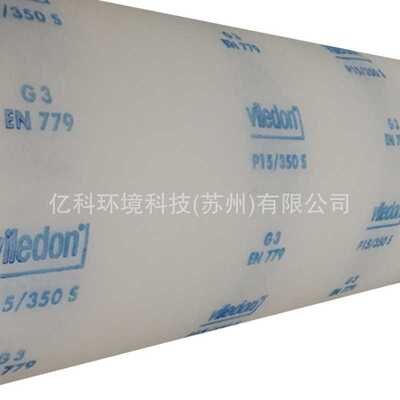 Viledon 科德宝原装阻燃过滤棉Viledon科德宝P15/150S过滤