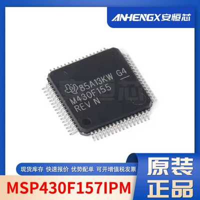 MSP430F157IPM 封装LQFP-64 微控制器单片机 全新原装现货