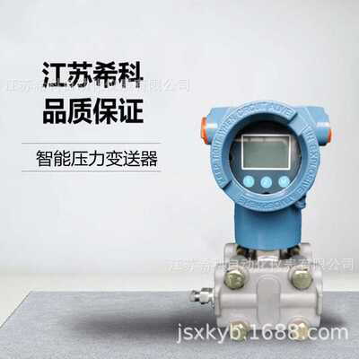 定制3851DP/GP智能压力智能差压变送器电容式差压变送器