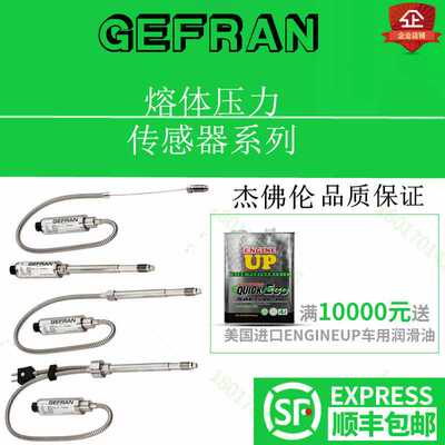 意大利GEFRAN杰佛伦熔体压力传感器KS-N-E-Z-B04C-M-V-530