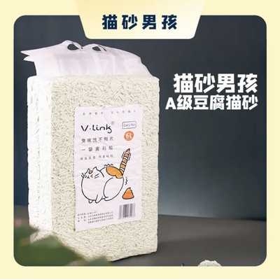 定制卫林凯豆腐猫砂原味除臭低沉cat litter6L 2.5kg高端