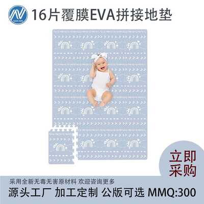 亚马逊箱规EVA拼接互动连锁游戏垫Baby PlayMats宝宝游戏垫拼接垫