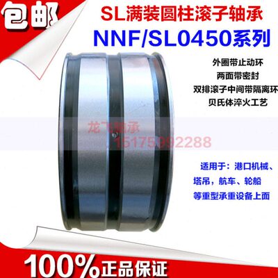 SL满装圆柱滚子轴承 NNC/SL014914 内径70外径100高度30进口工艺