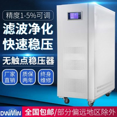 380V三相无触点稳压器30 50 60 100 150KVA200KW全自动精度