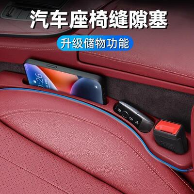 Car Seat Gap Filler Strip - Prevents Items from Falling and