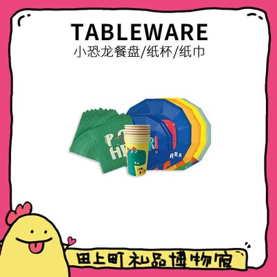 Tagami Machi/Little Dinosaur Disposable cutlery plates Paper