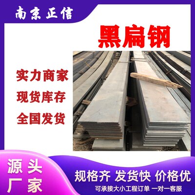 45#机械用冷拔扁钢/方钢定尺长度 现货Q235B冷拉扁钢8*20-15*35