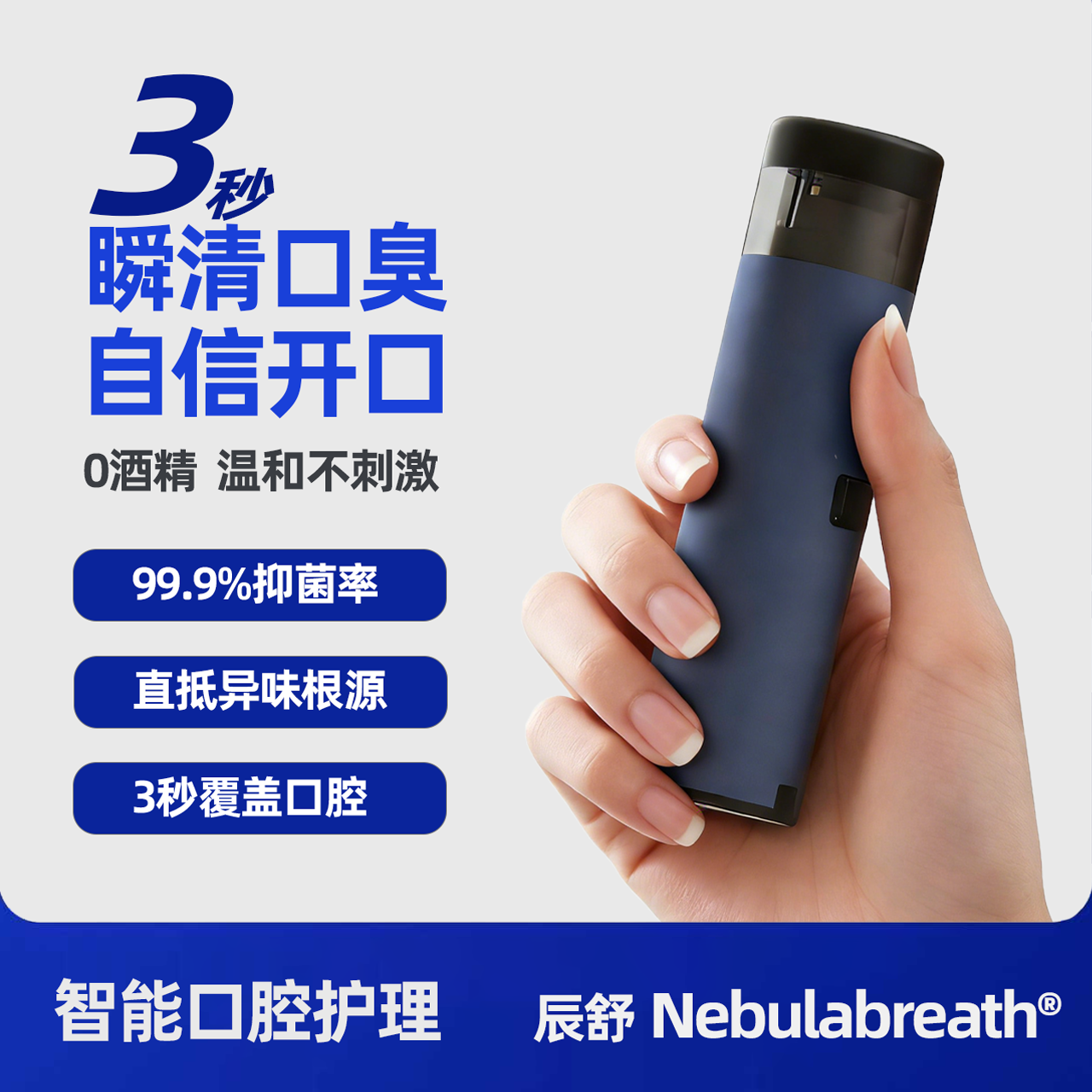 辰舒口喷口腔清新剂持久留香便携口喷雾口气清新剂0酒精去异味