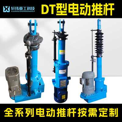 扬州市DTI直式大功率工业用电动推杆行程 DT3001000