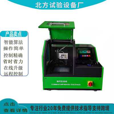 厂家直供BFS206外贸高压共轨柴油喷油器喷油嘴试验台小型实验设备