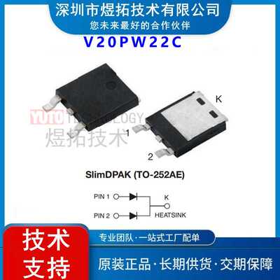 原装V20PW22大电流密度TMBS整流器 TO-252AE 肖特基二极管 整流管