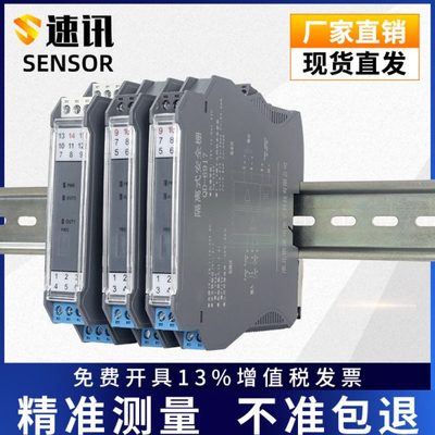 pt100热电阻安全栅温度变送器CU50温度隔离器转模拟量输出4-20mA