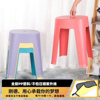 塑料竹节凳可叠放家用户外加厚现代简约客厅餐桌椅凳方圆高板凳子