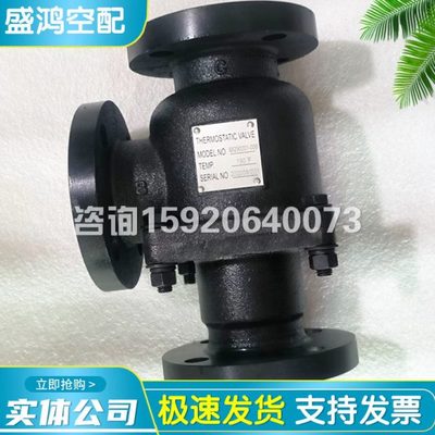 寿力空压机配件温控阀总成88290009-735恒温阀88290001-006旁通阀