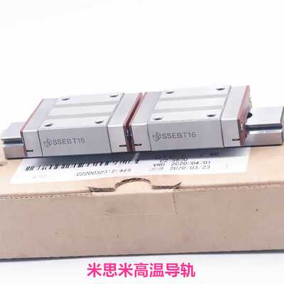 思米耐高温导轨SSEBST16-70 SSE2BST16-150 全金属配置耐高温滑块