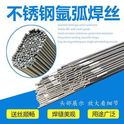 ER307不锈钢氩弧焊丝ER307si ER307Lsi不锈钢气保实芯焊丝1.0/2.0