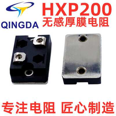 HXP200厚膜功率高频无感泄放均压汽车负载模块电阻SOT227封装